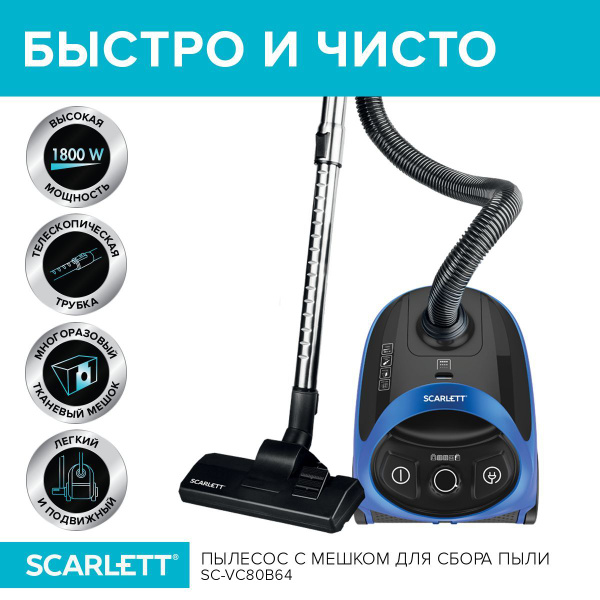 Бытовой пылесос Scarlett SC-VC80B64/SC-VC80C80, синий - купить по ...