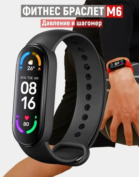 Купить смарт-часы Smart band 6 - купить по низким ценам в интернет ...