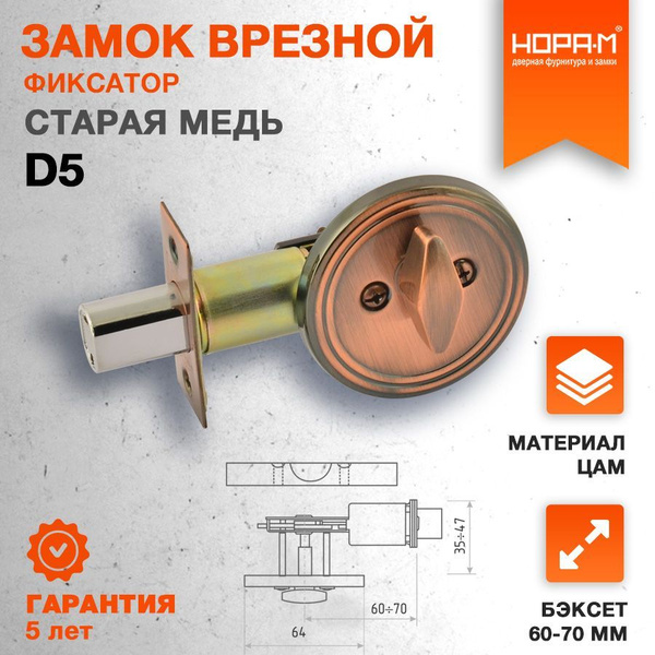 Замок врезной НОРА-М D5 - Старая медь - купить по низкой цене в ...