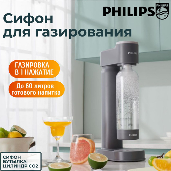 Сифон Philips, ABS пластик купить по низкой цене с доставкой в интернет ...