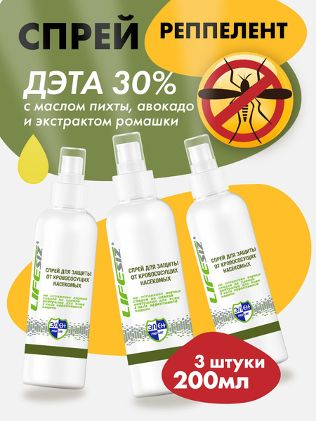 LifeSIZ, ЭЛЕН спрей от комаров и клещей; спрей от комаров и клещей для ...