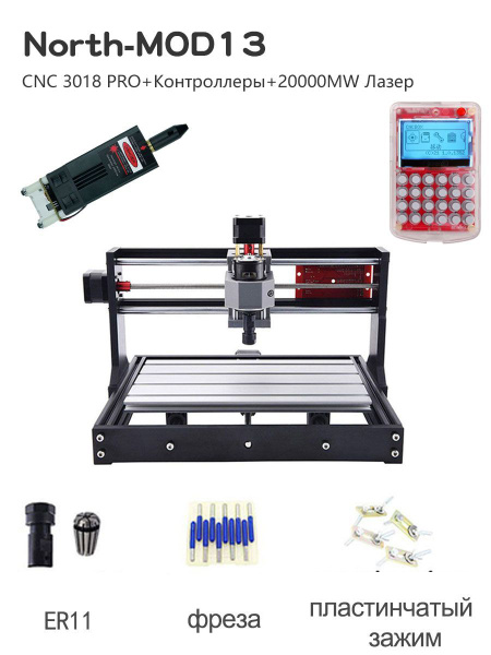 Фрезерно-гравировальный станок с ЧПУ CNC 3018 PRO+20W Лазерная головка+Контроллеры купить на ...