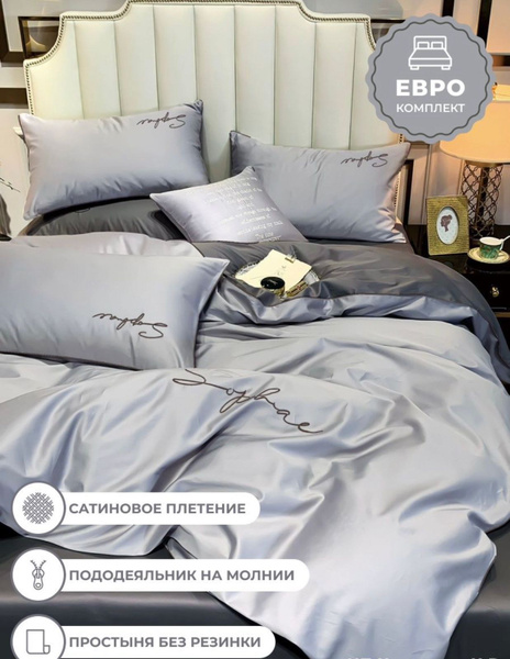 Комплект постельного белья Mency менси-евро , наволочки 50x70, 70x70 ...