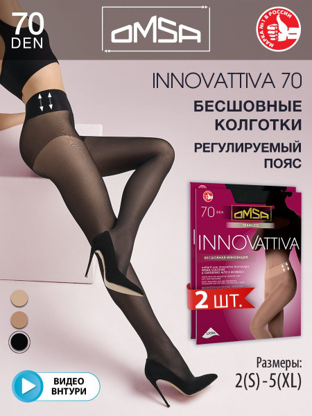 Колготки Omsa, 70 ден, 2 шт купить на OZON по низкой цене (882505352)