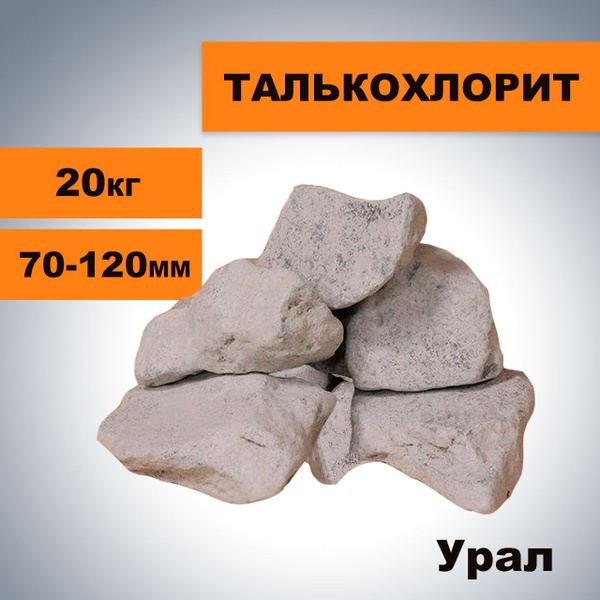 Камни для Бани Талькохлорит (7-12 см), колотый, 20 кг - купить с ...