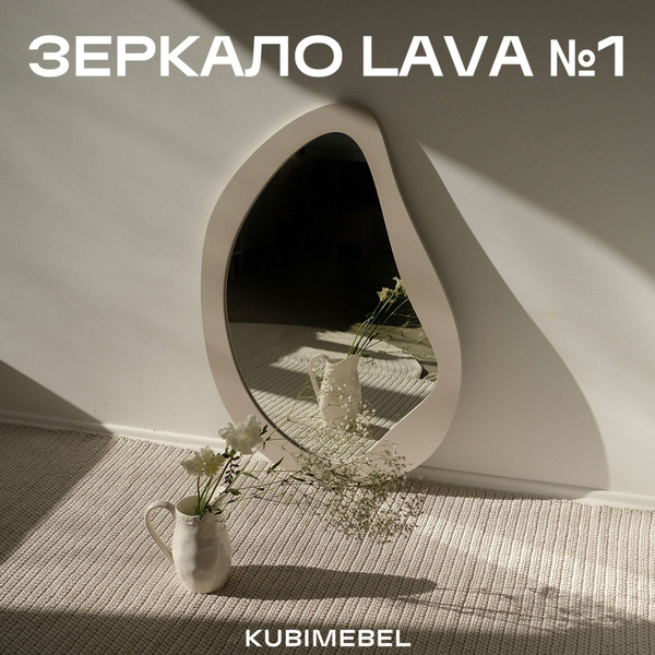 Зеркало интерьерное KUBI MEBEL, 89 см х 66 см, 1 шт - купить по низким ценам в интернет-магазине ...