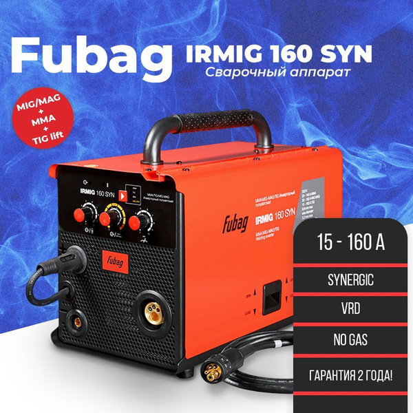 Сварочный аппарат FUBAG, Инверторный, Рукоятка для переноски купить по низкой цене с доставкой в ...