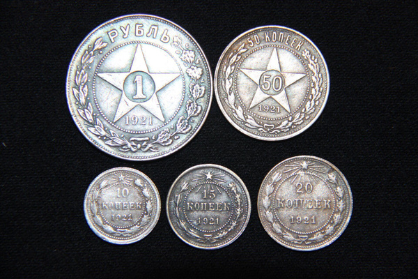 Набор монет 1921 года 10, 15, 20, 50 копеек, 1 рубль - купить в интернет-магазине OZON с быстрой ...