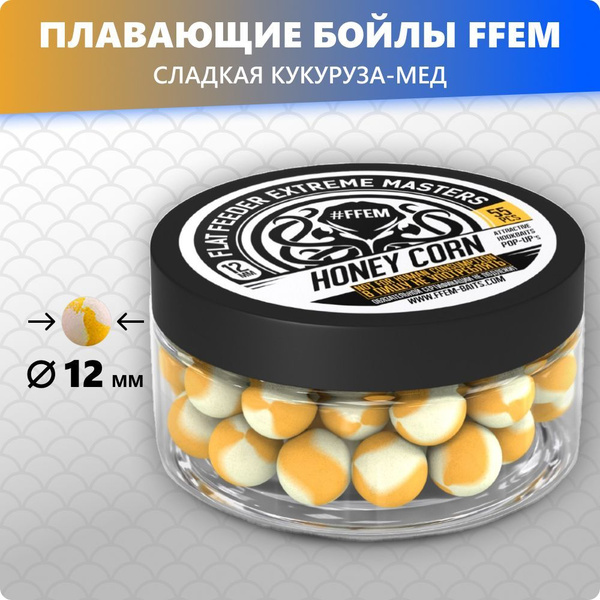 Плавающие бойлы FFEM Pop-Up 12mm Honey Corn (мед и кукуруза) - купить с доставкой по выгодным ...