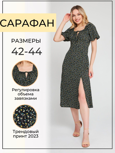 olVol Сарафан женский летний 42, Женский, Лето, размер 42, материал ...