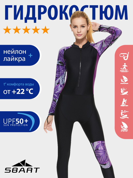 Гидрокостюм SBART, L, Нейлон, Спандекс, черный, пурпурный купить c доставкой на OZON по низкой ...