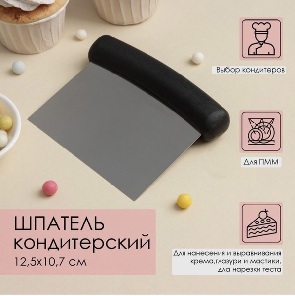 Форма для вырубки теста - купить с доставкой по выгодным ценам в ...