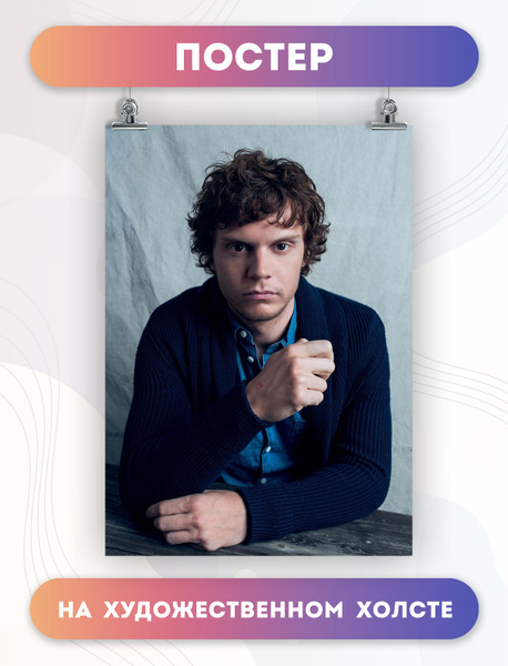 Постер PosterNak Мужчины купить по выгодной цене в интернет-магазине ...