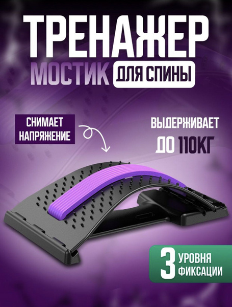 Массажер для спины и шеи, Ортопедический тренажер для поясницы ...