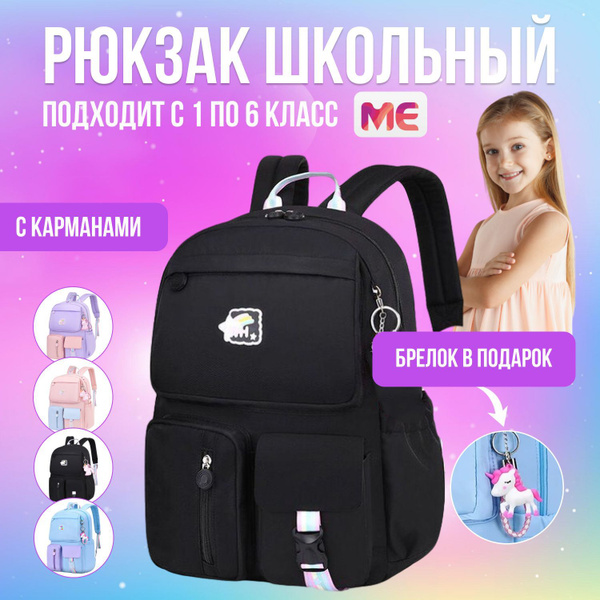 Школьный рюкзак для девочки PurPur2 с карманами, черный - купить с ...