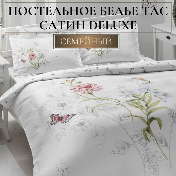 Комплект постельного белья TAC ELEGANCE-M , наволочки 50x70 - купить по ...