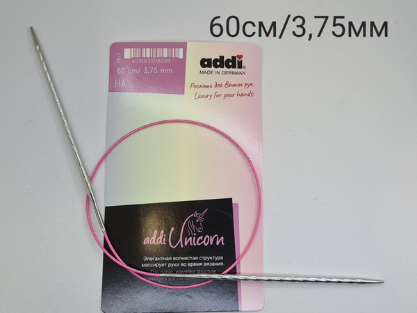 Спицы круговые супергладкие Addi Unicorn - № 3,75 мм, 60 см - 1 шт ...