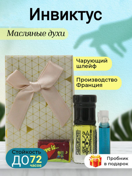 Parfums Plus 19 Духи-масло 3 мл - купить с доставкой по выгодным ценам ...