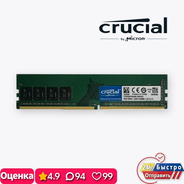 Модуль оперативной памяти Micron YRD DDR4 2400MHz PC8 ГБ (CT8G4DFS824A ...