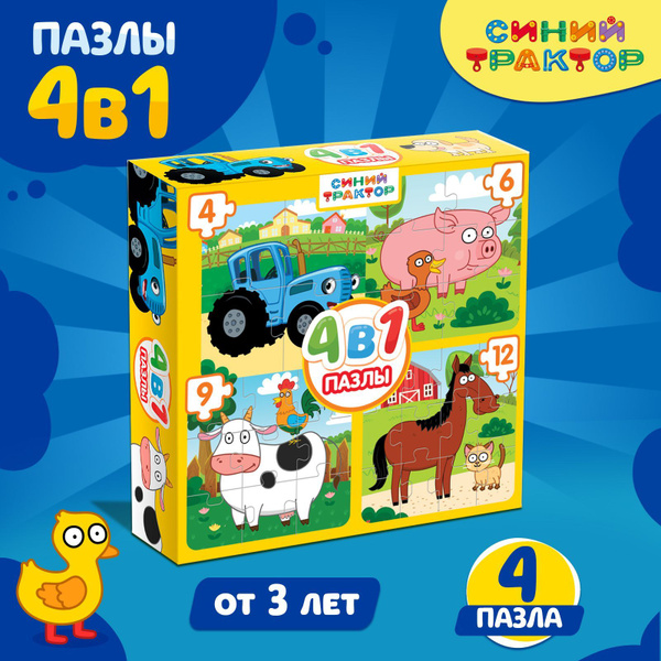 Пазлы для малышей Синий трактор набор пазлов 4в1 На ферме