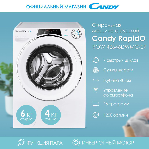 Стиральная машина Candy ROW4 2646DWMC-07, белый - купить по выгодной ...