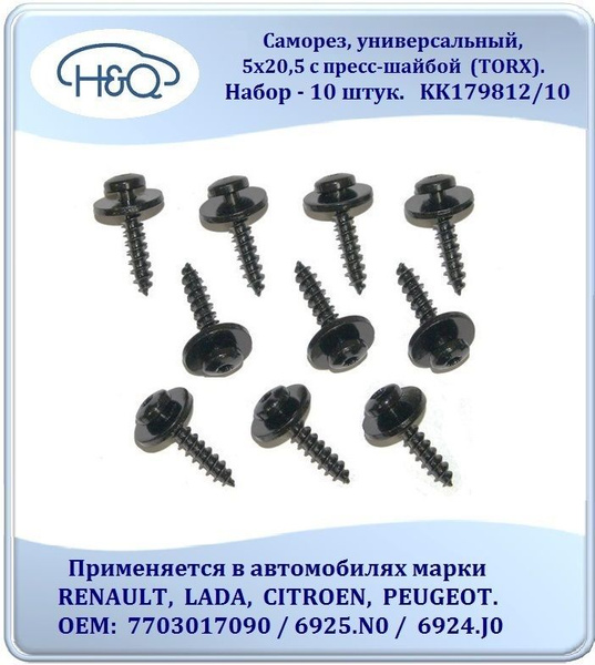 Фиксатор автомобильный, 10 шт. купить по выгодной цене в интернет ...