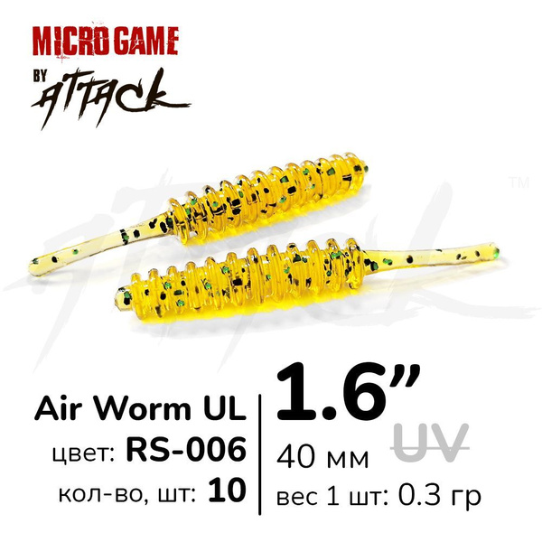 Air Worm UL 1.6'' (40 мм), ц: RS-006, 10 шт - съедобные силиконовые ...