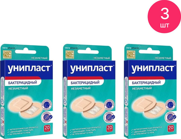 Унипласт Лейкопластырь бактерицидный телесный круглый 2.3см 20 шт ...