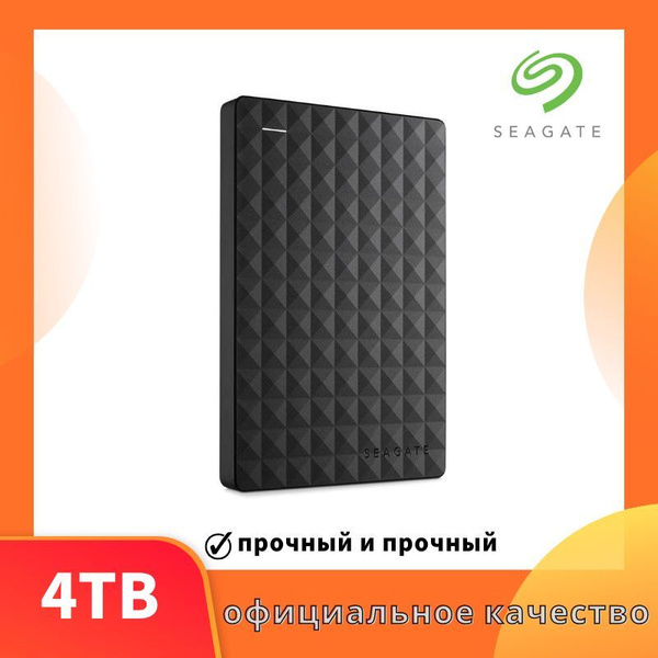 4 ТБ Внешний жесткий диск Seagate Expansion portable Z ("STEA2000400 ...