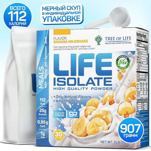 Протеин изолят сывороточного белка, Tree of Life Life Isolate 907 гр ...