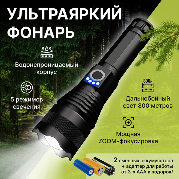 Фонарик, аккумуляторный, Фонарь - купить с доставкой по выгодным ценам ...
