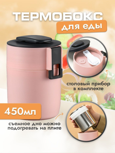 Термос TESFE - купить по выгодной цене в интернет-магазине OZON ...