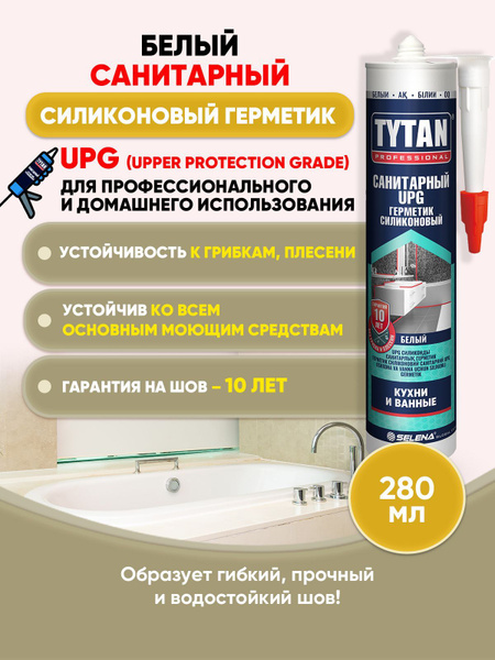 Силиконовый Герметик Tytan Professional, Для ванн, белый - купить по ...