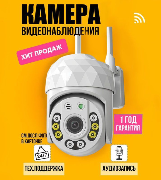 VOKA Web-камера с микрофоном Камера видеонаблюдения, уличная ...