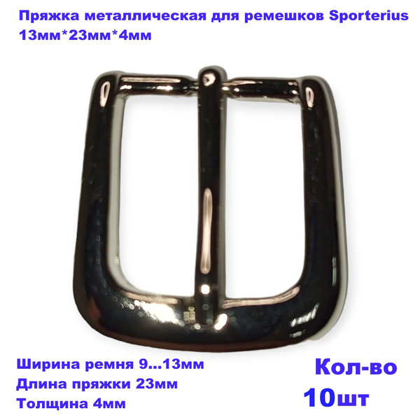 Вопросы и ответы о Пряжка металлическая для ремешков Sporterius, 20мм ...