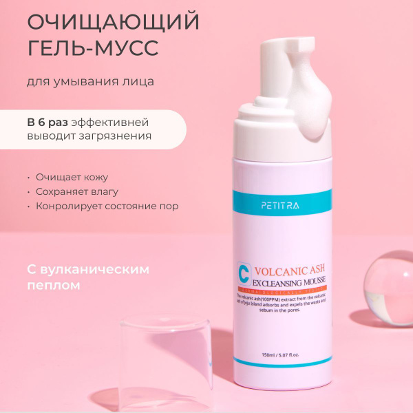 Пенка для умывания лица. Гель мусс для очищения лица - купить с ...