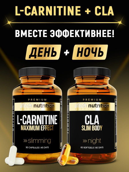 PREMIUM Набор: CLA + L-carnitine, жиросжигатели для похудения ...