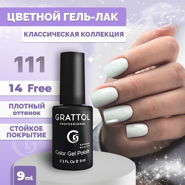 Гель-лак для ногтей Grattol Color Gel Polish Pale Mint 111, 9 мл купить на OZON по низкой цене ...