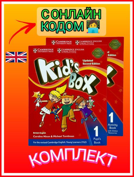 Kid's Box 1 (С ОНЛАЙН КОДОМ) Полный комплект. Updated Second Edition (Pupil's book + Activity ...