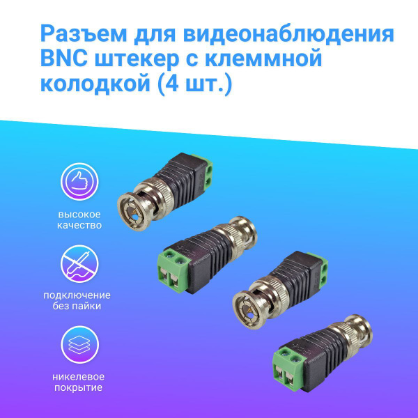 Кабель BNC ESVI bnc13 - купить по низкой цене в интернет-магазине OZON (1049641276)