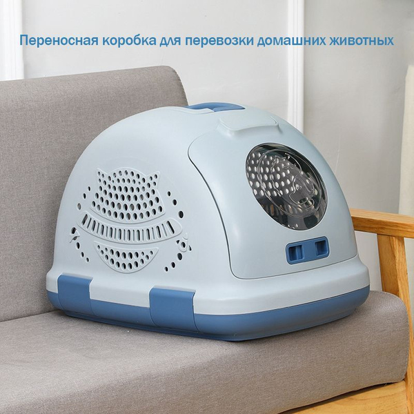 Ящик для перевозки домашних животных, используемый для перевозки кошек ...