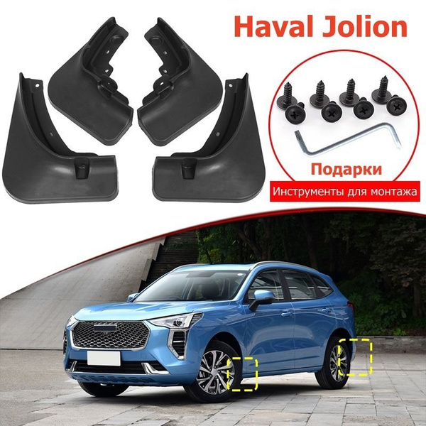 Брызговики для Хавал Джолион Haval Jolion 2021-2023 4 шт. - купить с ...