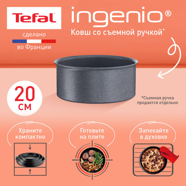 Ковш 20 см Tefal Ingenio Natural Force с антипригарным покрытием, с ...