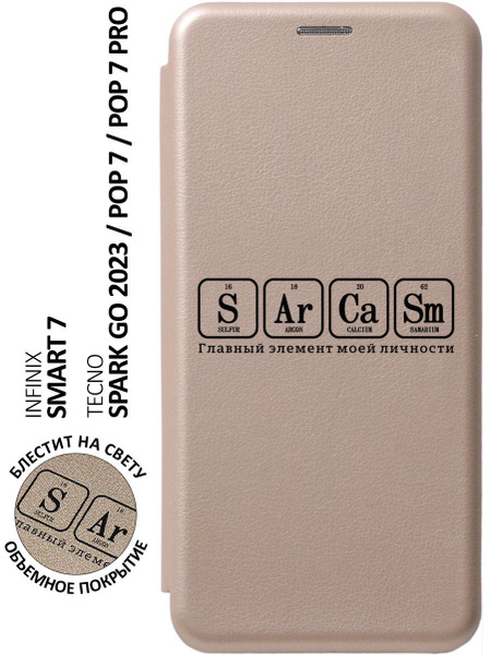 Чехол книжка на Infinix Smart 7 Tecno Spark Go 2023 Pop 7 Pop 7 Pro Инфиникс Смарт 7 Текно