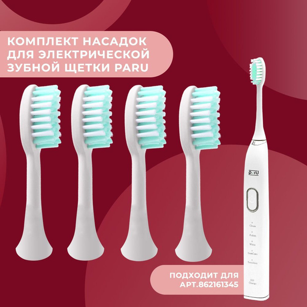 Насадки для зубной щетки Насадки на зубную щетку электрическую купить ...