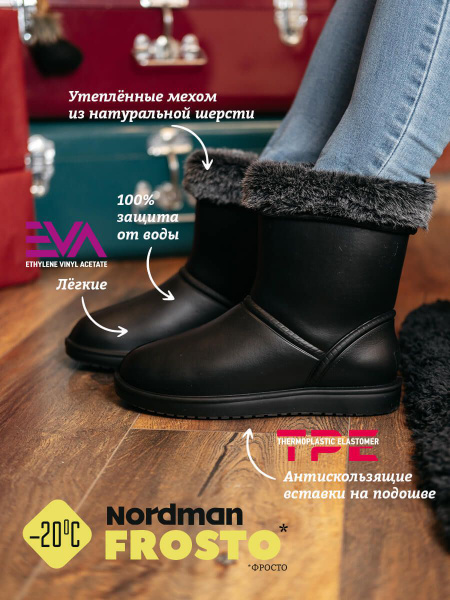 Сапоги резиновые Nordman - купить с доставкой по выгодным ценам в интернет-магазине OZON ...