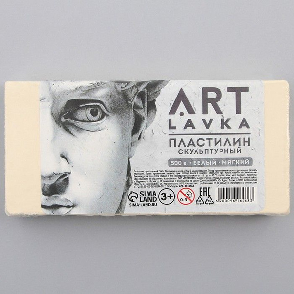 Пластилин для школы, скульптурный белый мягкий 500 г. - купить с ...