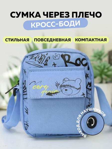 Сумка кросс-боди женская через плечо / шоппер хлопковый для девочки на ...