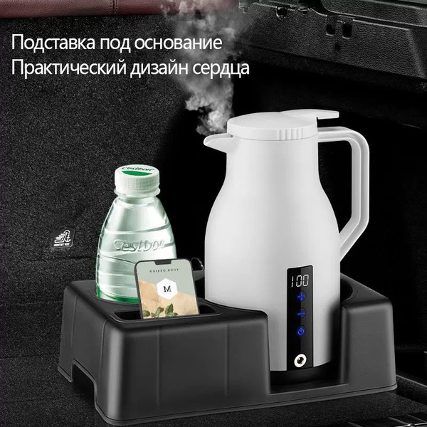 Автомобильный чайник, 12В/24В, универсальный для всех автомобилей ...