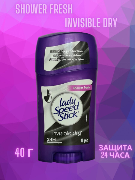 Дезодорант стик, твердый антиперсперант Shower Fresh 40г - купить с ...
